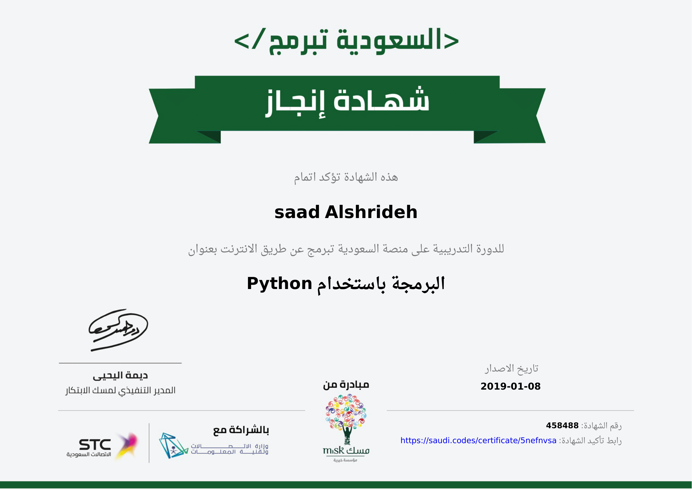Saad Alshraideh 